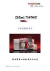 5.AAS ZEEnit700-700P原子吸收光谱仪中文软件操作规程 - 豆丁网