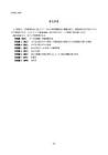 【JIS日本标准】JIS B8340-2000 Testing methods for turbo blowers and ...