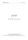JAX-9B中文操作说明书 - 豆丁网