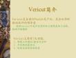 VERICUT使用教程 - 豆丁网