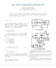 基于AMESim的液压增压缸的仿真分析 - 豆丁网