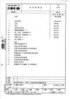 大众汽车标准_VW 13705 表面粗糙度 - 豆丁网