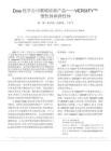 Dow化学公司聚烯烃新产品_VERSIFY_TM_塑性体和弹性体 - 豆丁网