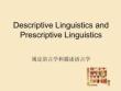 descriptive and prescriptive lingustics - 豆丁网