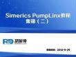 Simerics PumpLinx教程集锦（二） - 豆丁网